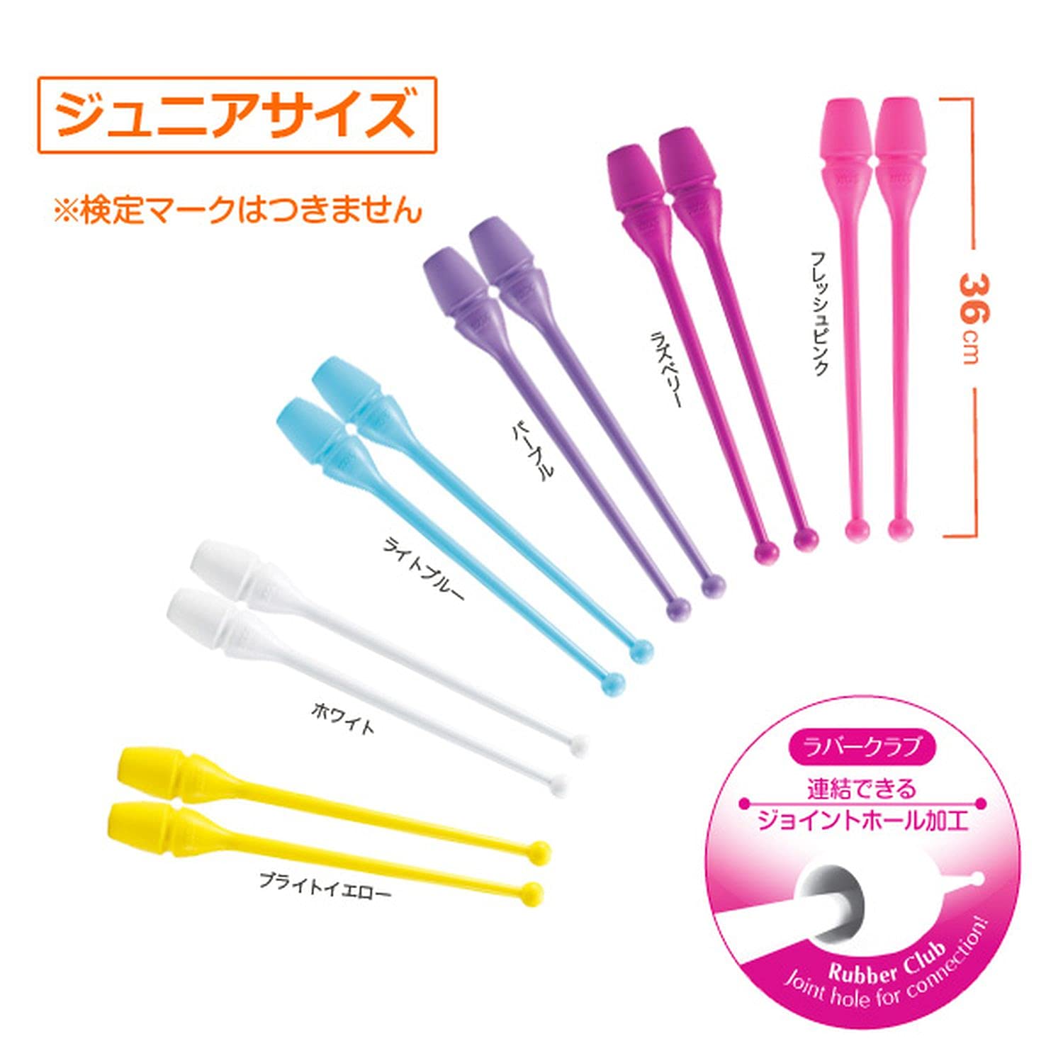 Sasaki MJ38H Junior Rhythmic Gymnastics Rubber Club (Joint Hole Treatment), Light Blue (LIBU)