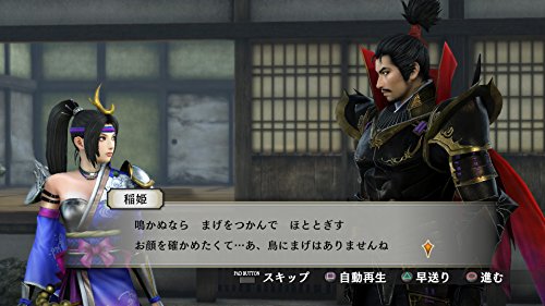 Samurai Warriors 4 Empires - PlayStation 4