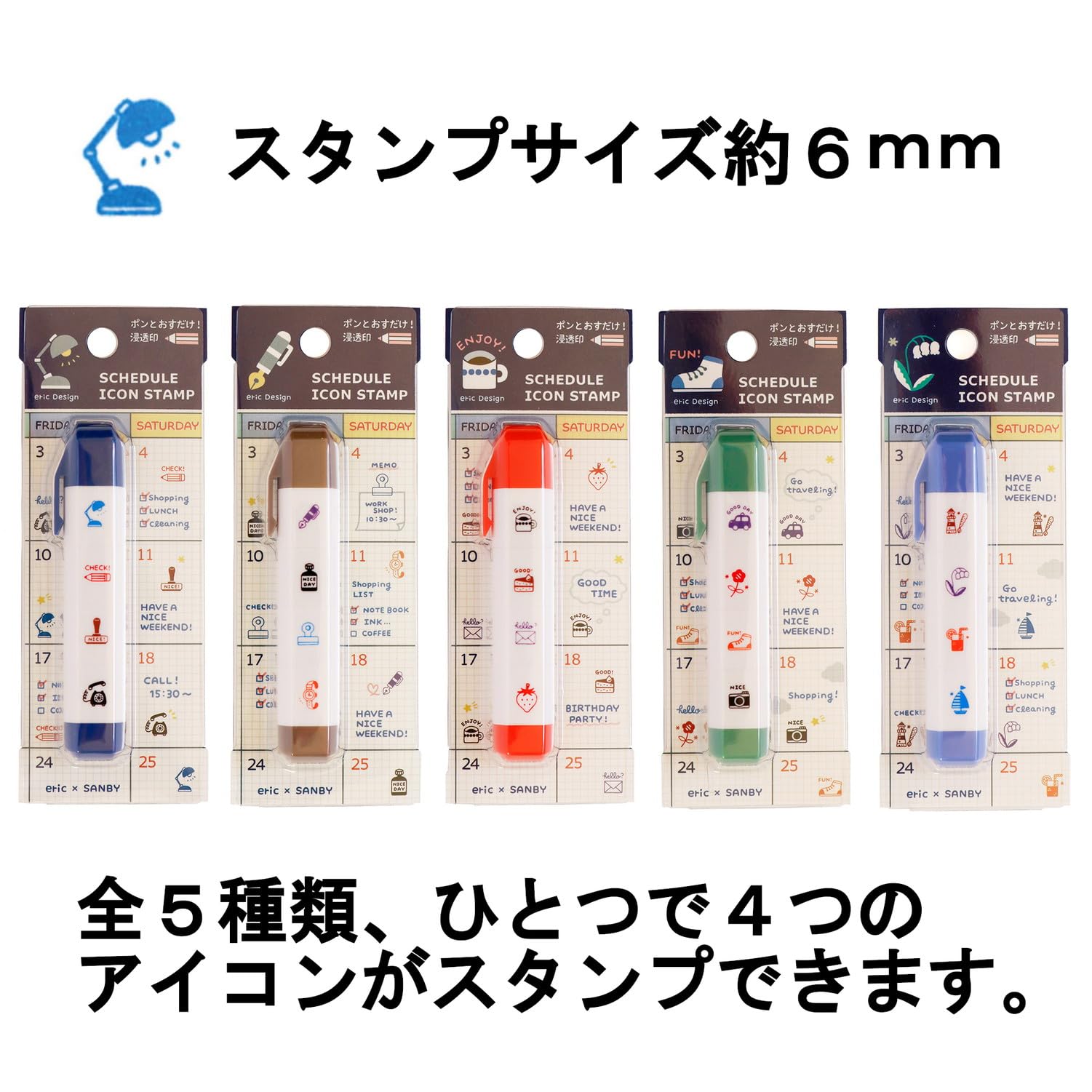 Sanby eric Schedule Icon Stamp Work eric-icon-02