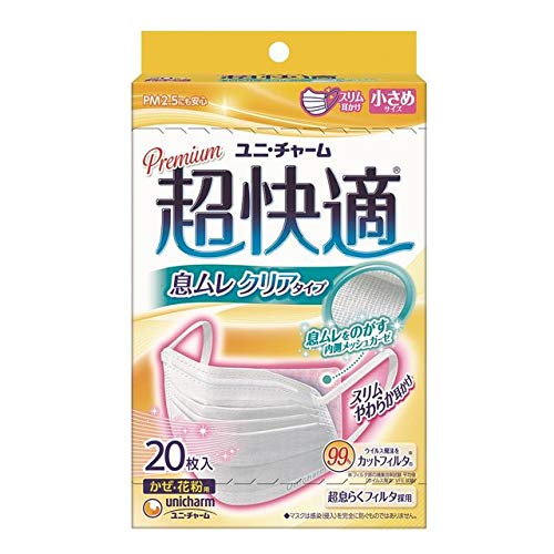 Uni charm Non-Moist Type Japanese mask Small Size 20pcs