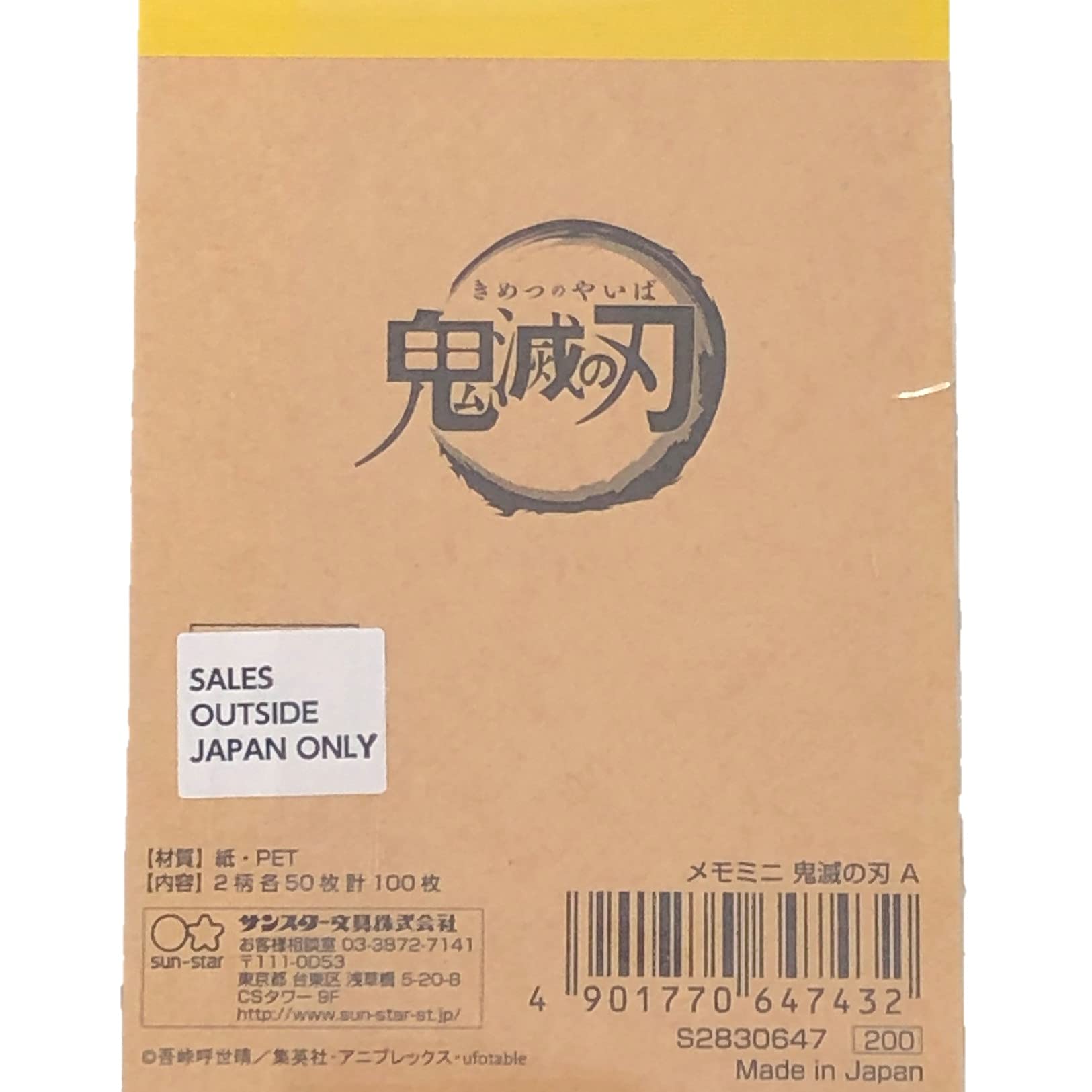 SUN-STAR Small Memo Pad Note Pad Writing Pad 2 designs x 50 sheets (3.3in x 2.4in) C2830647 A