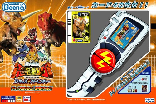 SEGA TOYS Beena Soft Dinosaur King D Kids Adventure Dinos Rush! Dinosaur Battle! (Japan Import)