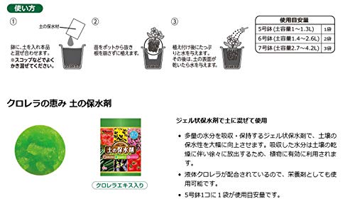 Richell chlorella of Water Retention Agent of Grace Soil 80g 10 Pieces Made in Japan 002 441 002 441