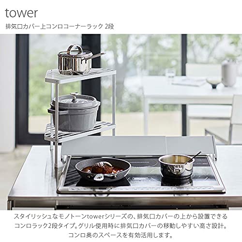YAMAZAKI Home Kitchen Range Stove Top Rack Two Tier Corner Riser-Pot Holder Frying Pan Rest | Steel, One Size, Black