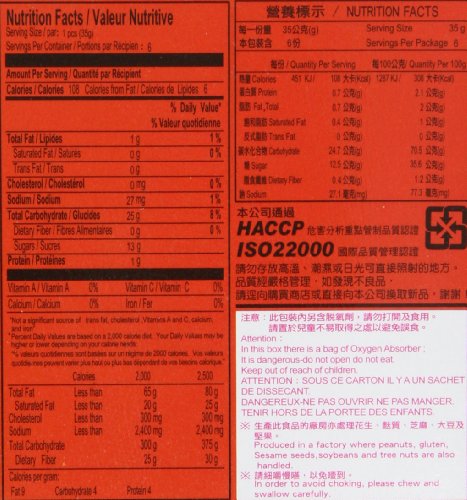 Royal Family Japanese Mochi Red Bean, 7.4-Ounce (Pack of 8)
