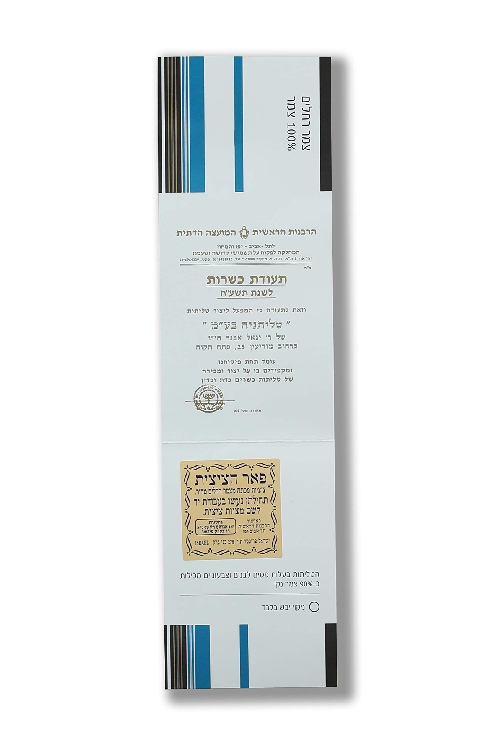 TALITANIA Traditional pure wool Tallit prayer shawl tallis gadol (Size 70 (L) 80 X 60 inches, White and silver Stripes)