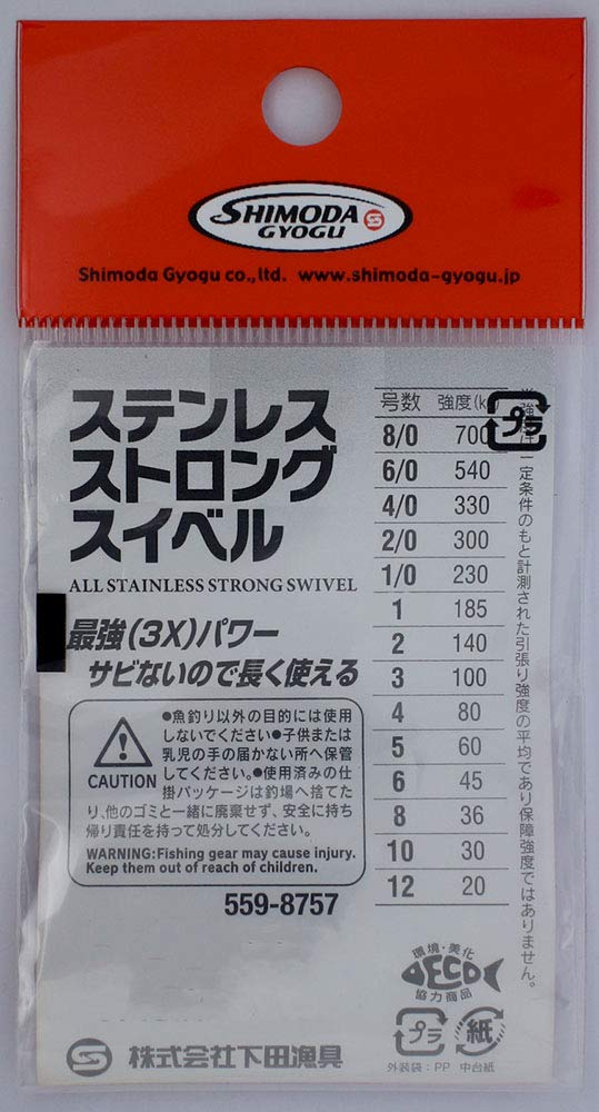 Shimoda Fishing Gear HP Strong Swivel #8/0