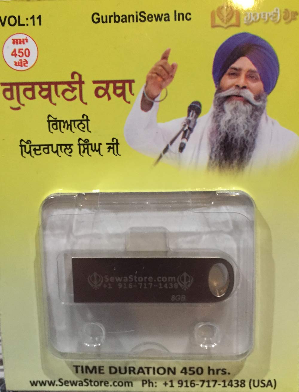 ਗੁਰਬਾਣੀ ਕਥਾ | Gurbani Katha (450 Hrs) - Giani Pinderpal Singh Ji - ਯੂ.ਐਸ.ਬੀ ਡ੍ਰਾਈਵ | USB Drive