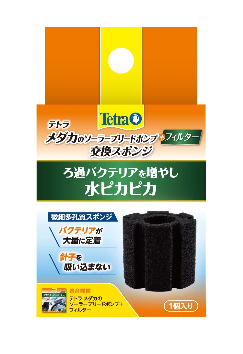 Tetra Medaka Solar Bleed Pump + Filter Replacement Sponge