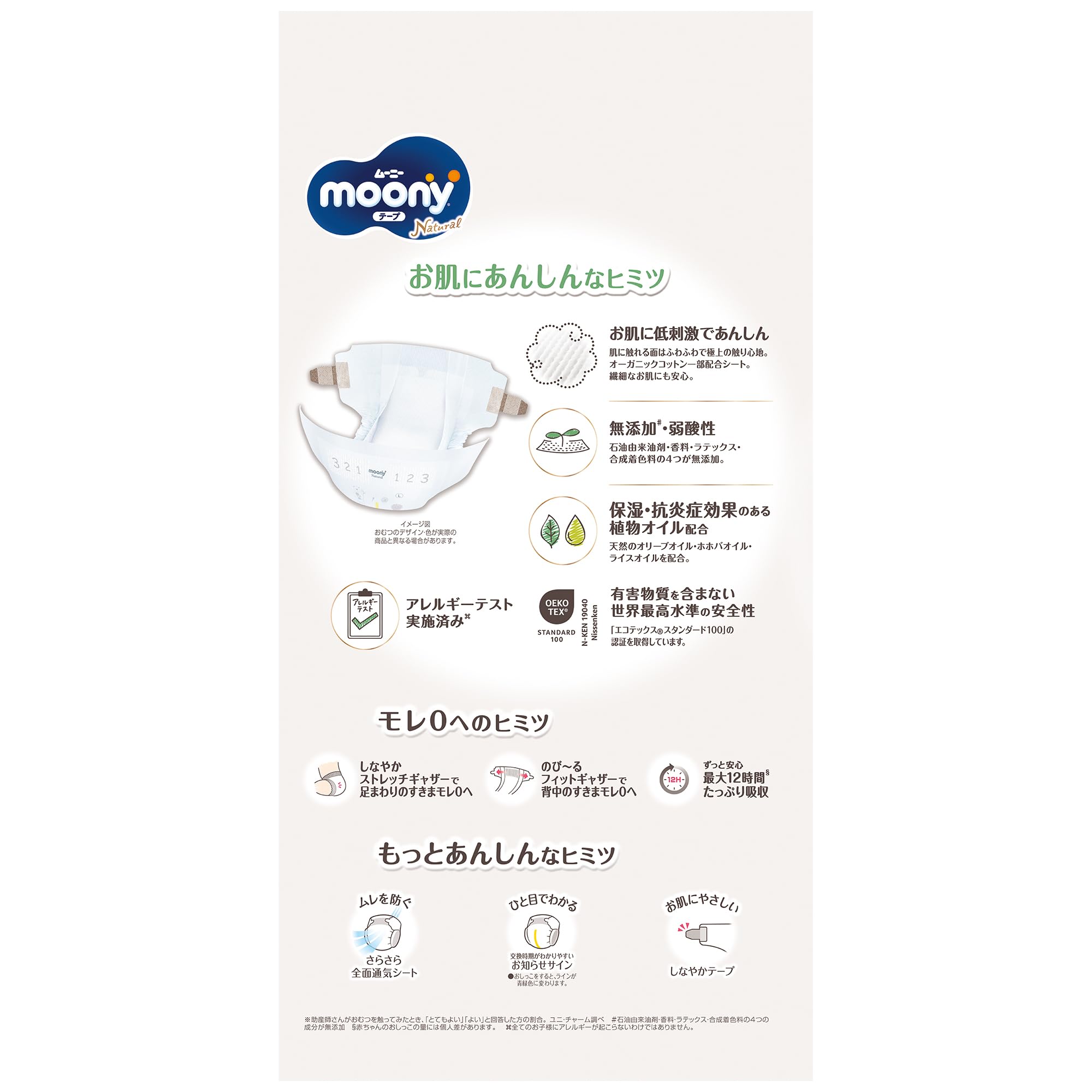 Unicharm Natural Moony Premium Organic Cotton Tape Diapers (L 20-31lb/9-14kg (US 4 & 5) 38PC)