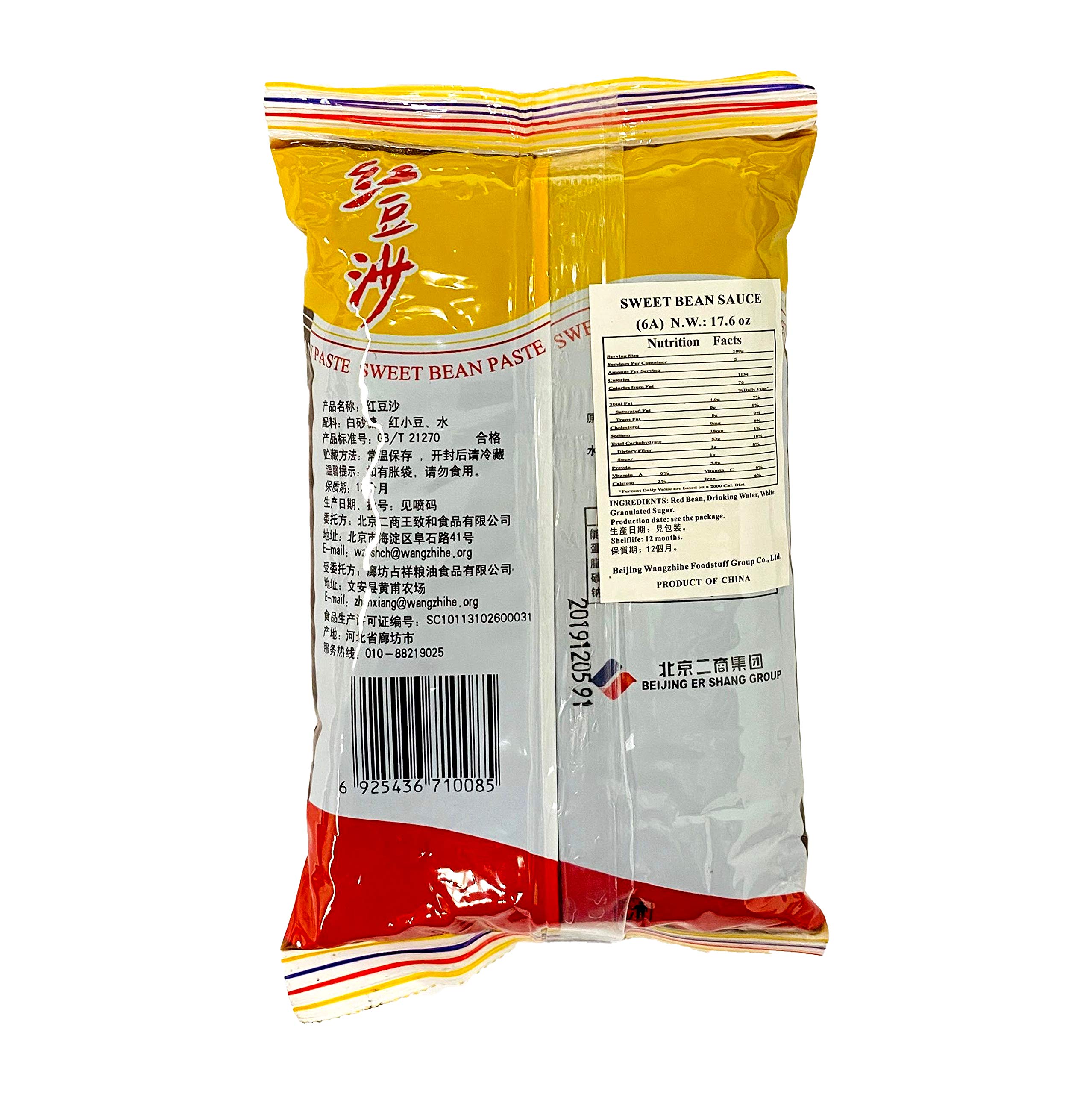 WangZhiHe Sweet Bean Sauce 王致和 红豆沙 500g (pack of 2)