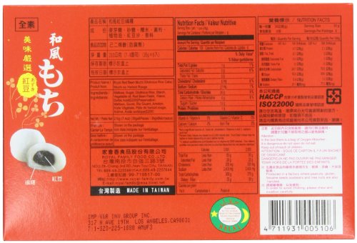 Royal Family Japanese Mochi Red Bean, 7.4-Ounce (Pack of 8)