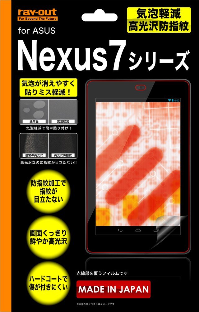 Reduce Air Bubble Glossy Anti Fingerprint Screen Protecting Film for Google Nexus 7 (16GB)