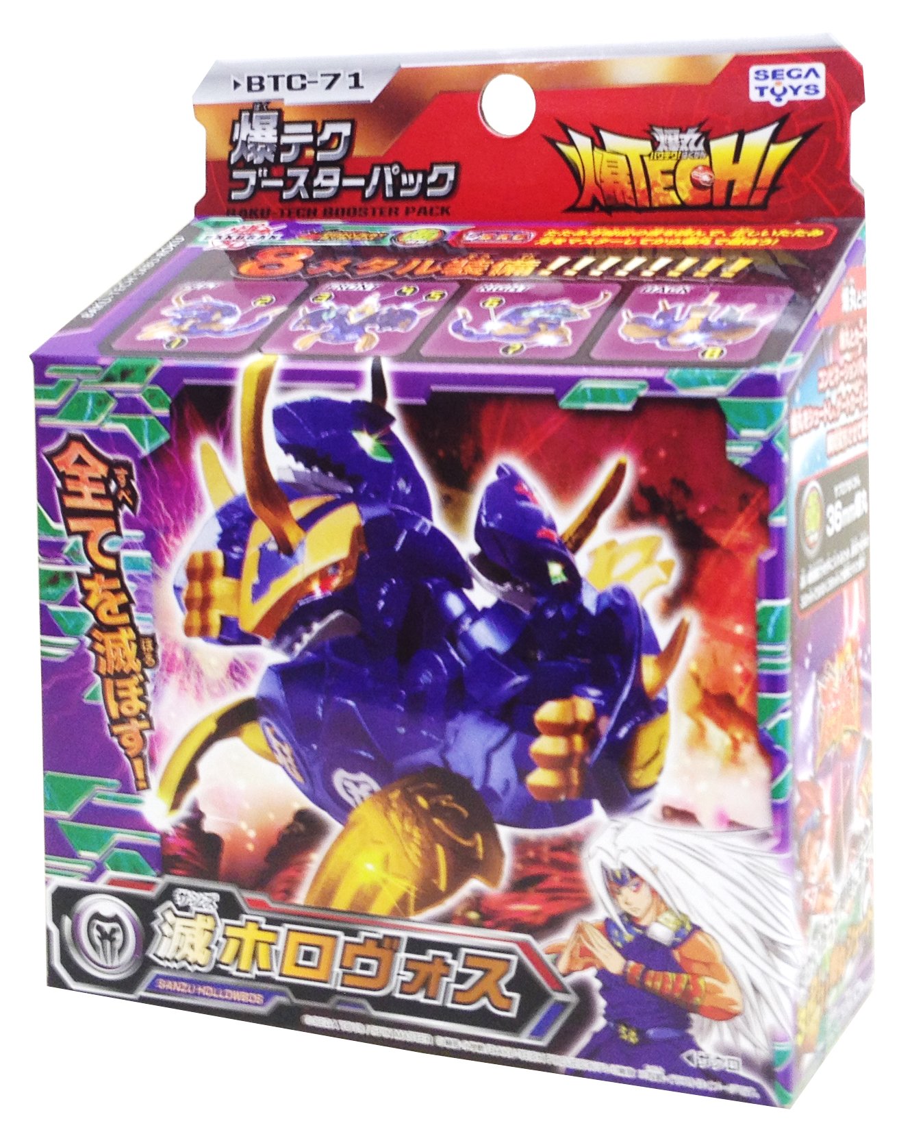 SEGA Bakugan BTC-71 Baku-Tech Booster Pack Sanzu Hollowbos Japan Import