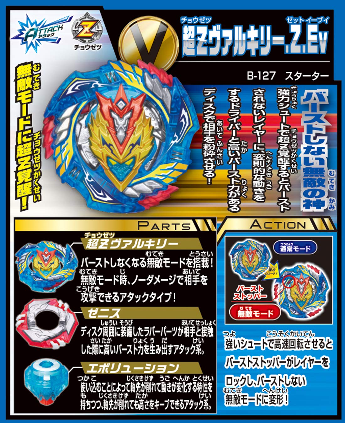 TAKARA TOMY B-127 Beyblade Burst Cho-Z Valkyrie.Z.EV Attack Starter