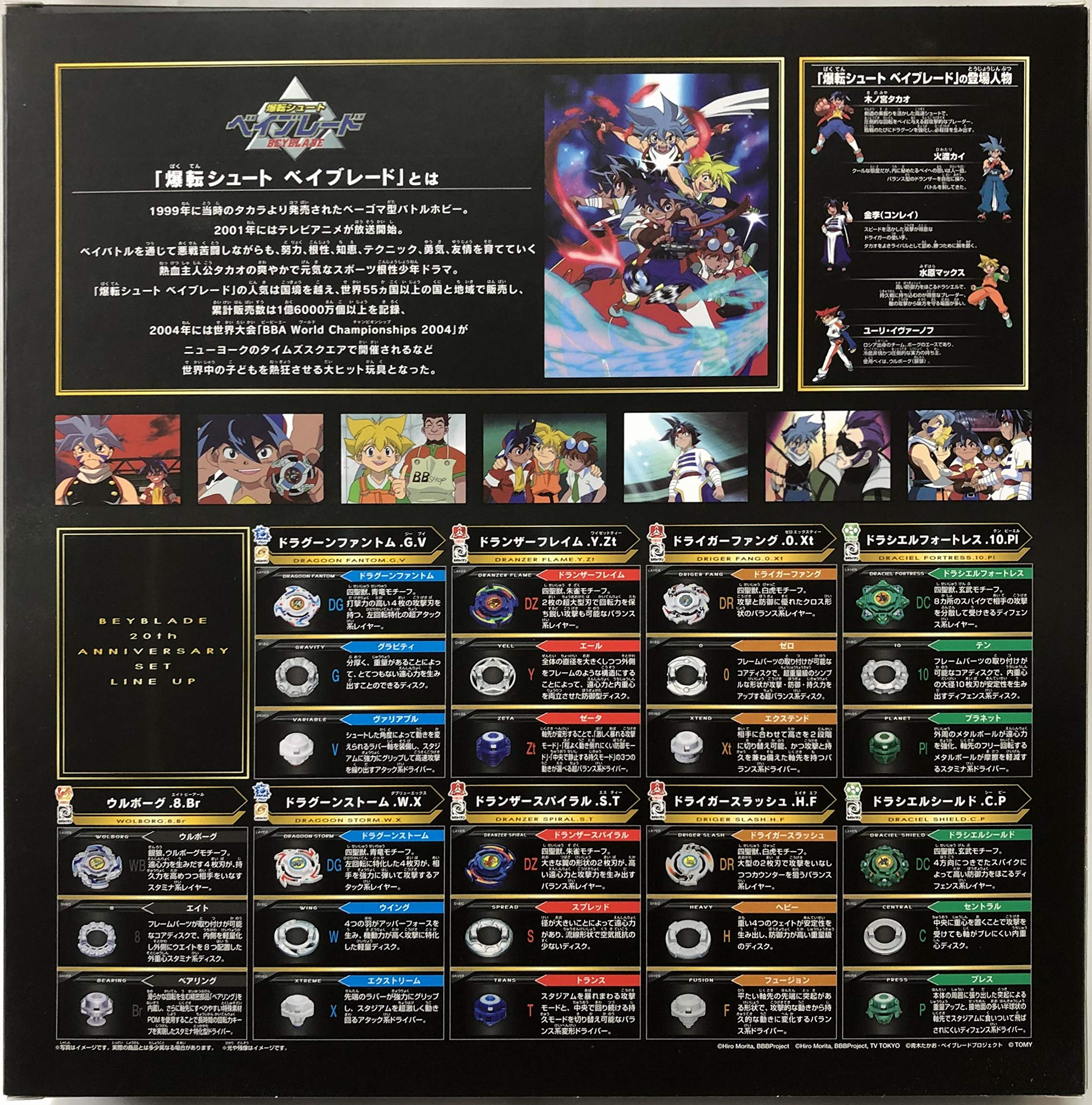 Takara Tomy Beyblade Burst B-00 20th Anniversary Official Shop Limited Model Japan Import