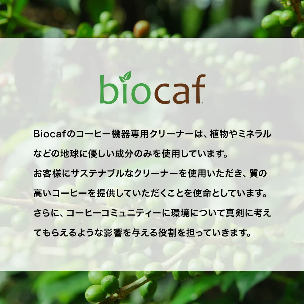 Urnex Biocaf Coffee Equipment Wash - 17.6 Ounce (100 Uses) - Safe Biodegradable Phosphate-Free for Use On Espresso Machines and Coffee Brewers Sustainable Renewable Eliminates Residue White