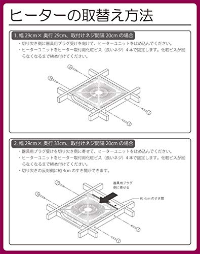 Yamazen kotatsu for a replacement heater unit (500W) Hayadan YHU-CA502D