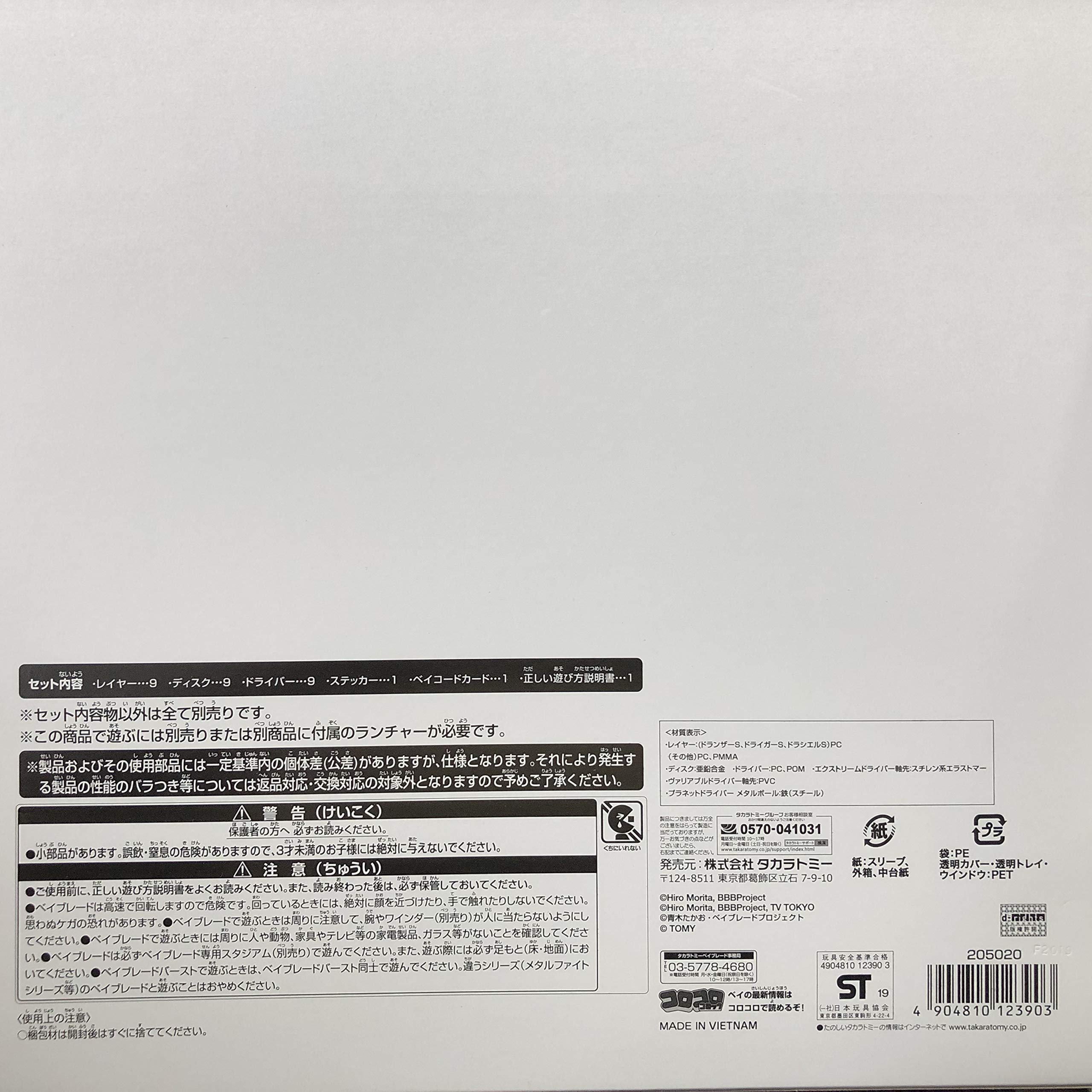 Takara Tomy Beyblade Burst B-00 20th Anniversary Official Shop Limited Model Japan Import