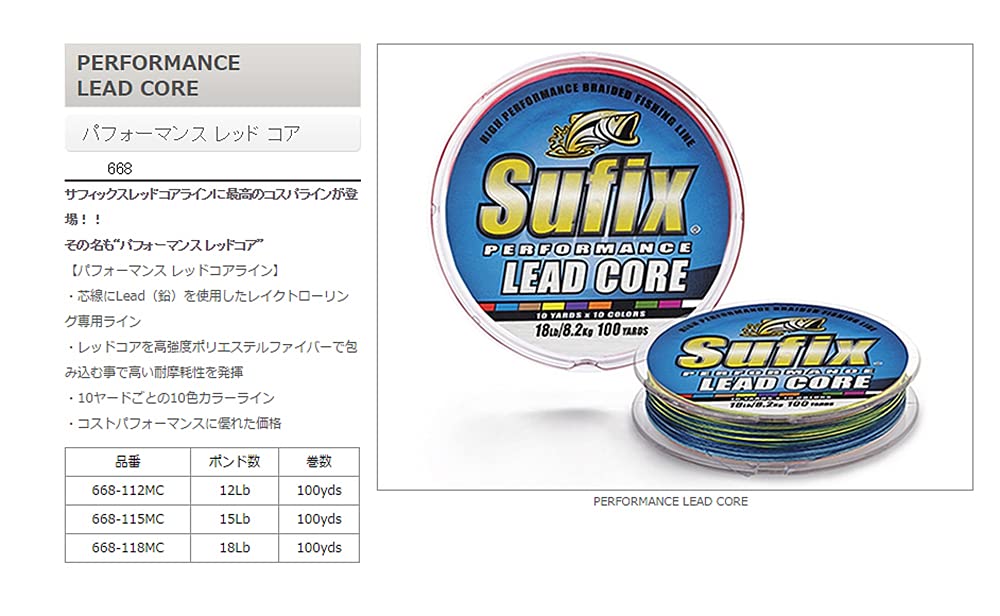 Sufix Performance Lead Core 100 Yards Metered Fishing Line (15-Pounds)
