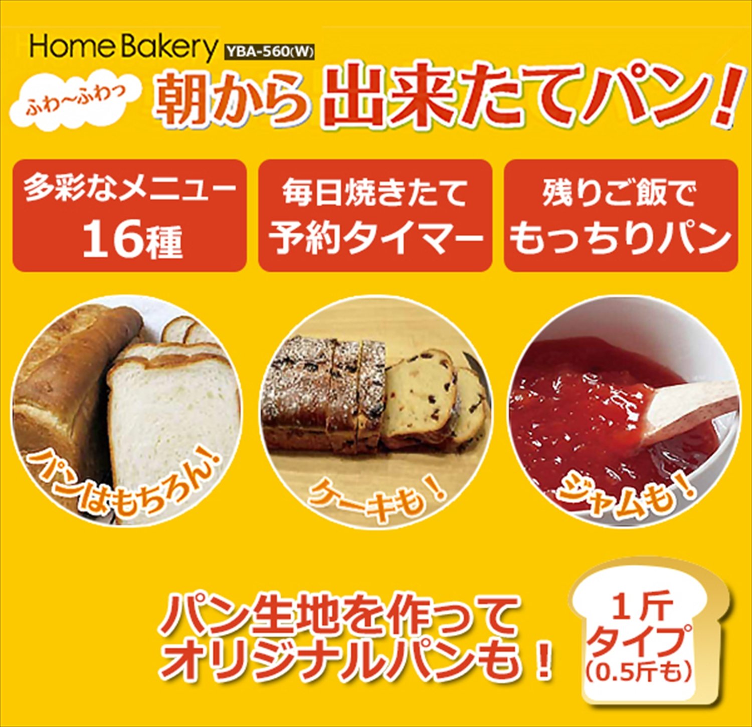 YAMAZEN Home bakery YBA-560 (W) (white)