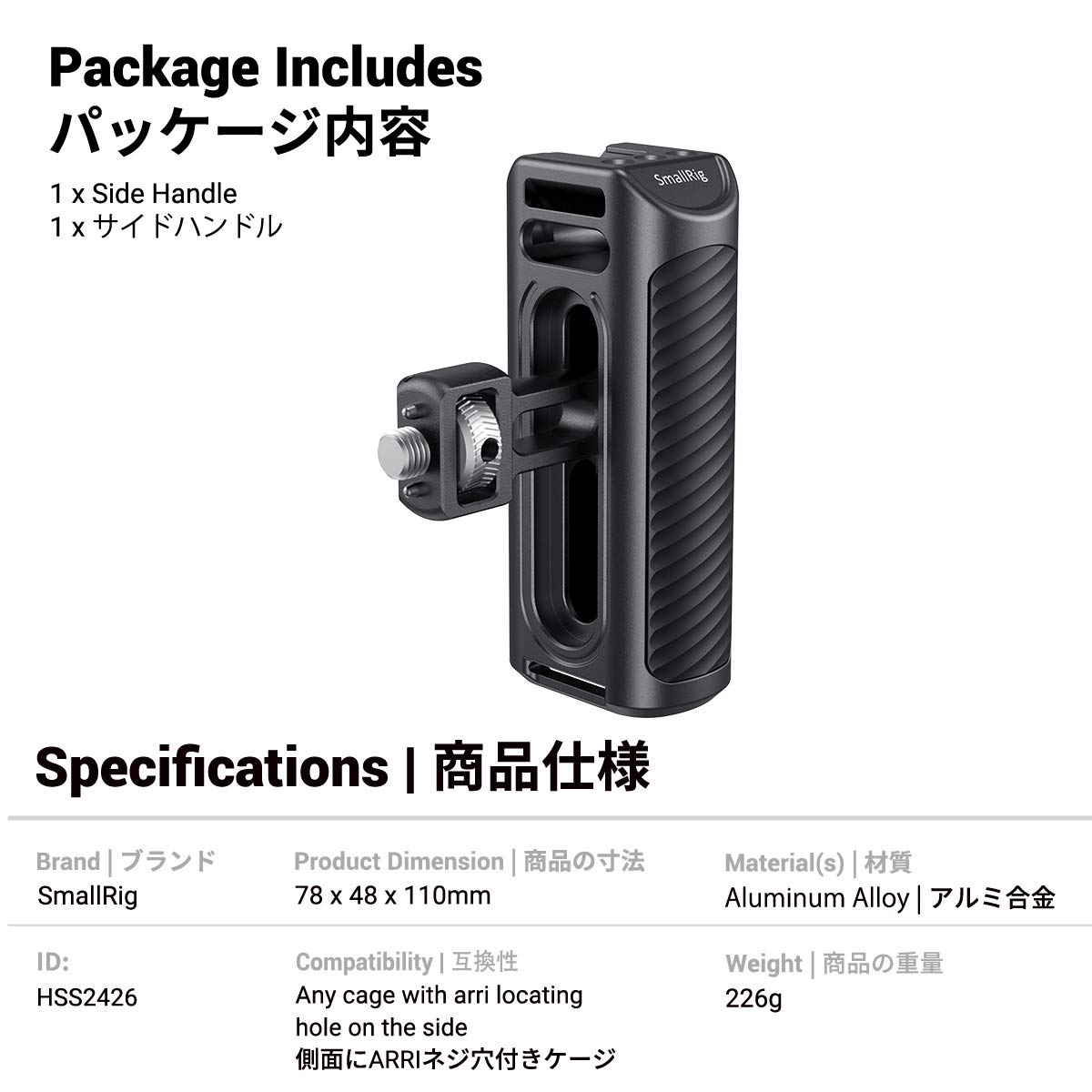 SmallRig Aluminum Locating Side Handle for ARRI - HSS2426
