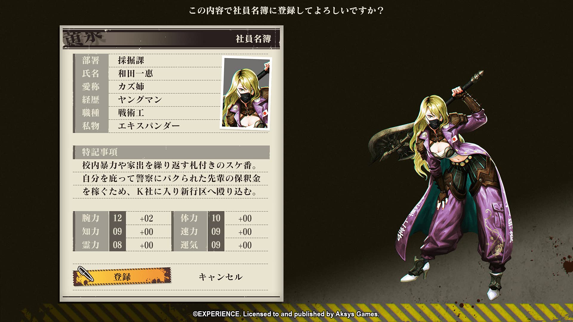 Undernauts: Labyrinth of Yomi - PlayStation 4