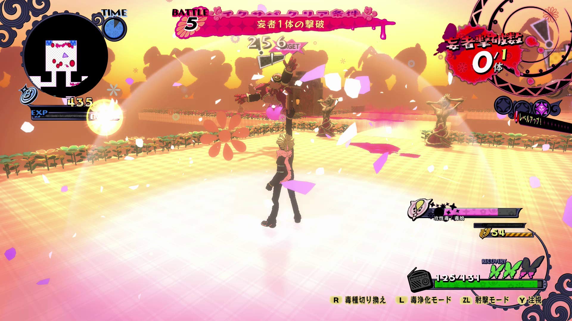 Poison Control - PlayStation 4