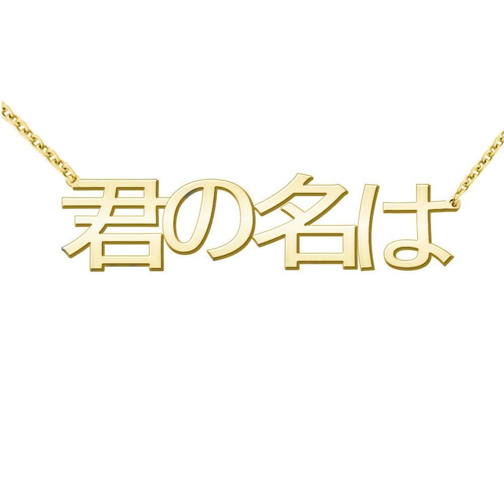 YINSHIFU Japanese Name Necklace Personalized Name Plate Pendant Necklace, Custom Made Jewelry Gift for Women Girls