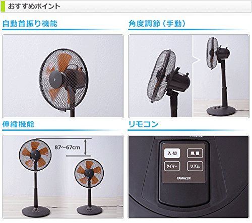 Yamazen 30cm living electric fan (remote control) (air volume three stages) with timer Brown YLR-C30 (BR)