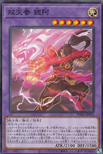 Yu-Gi-Oh! PHRA-JP032 Twin Ten Fist Armor Japanese Version, Normal, Phantom Rage