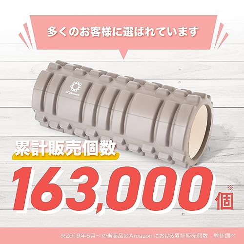 Primasole 【Amazon.com Limited Brand】 Body Tech Foam Roller (Earth Brown Color) Fascial Release Deep Tissue Massager 440LB Load Limit PSS91NH033