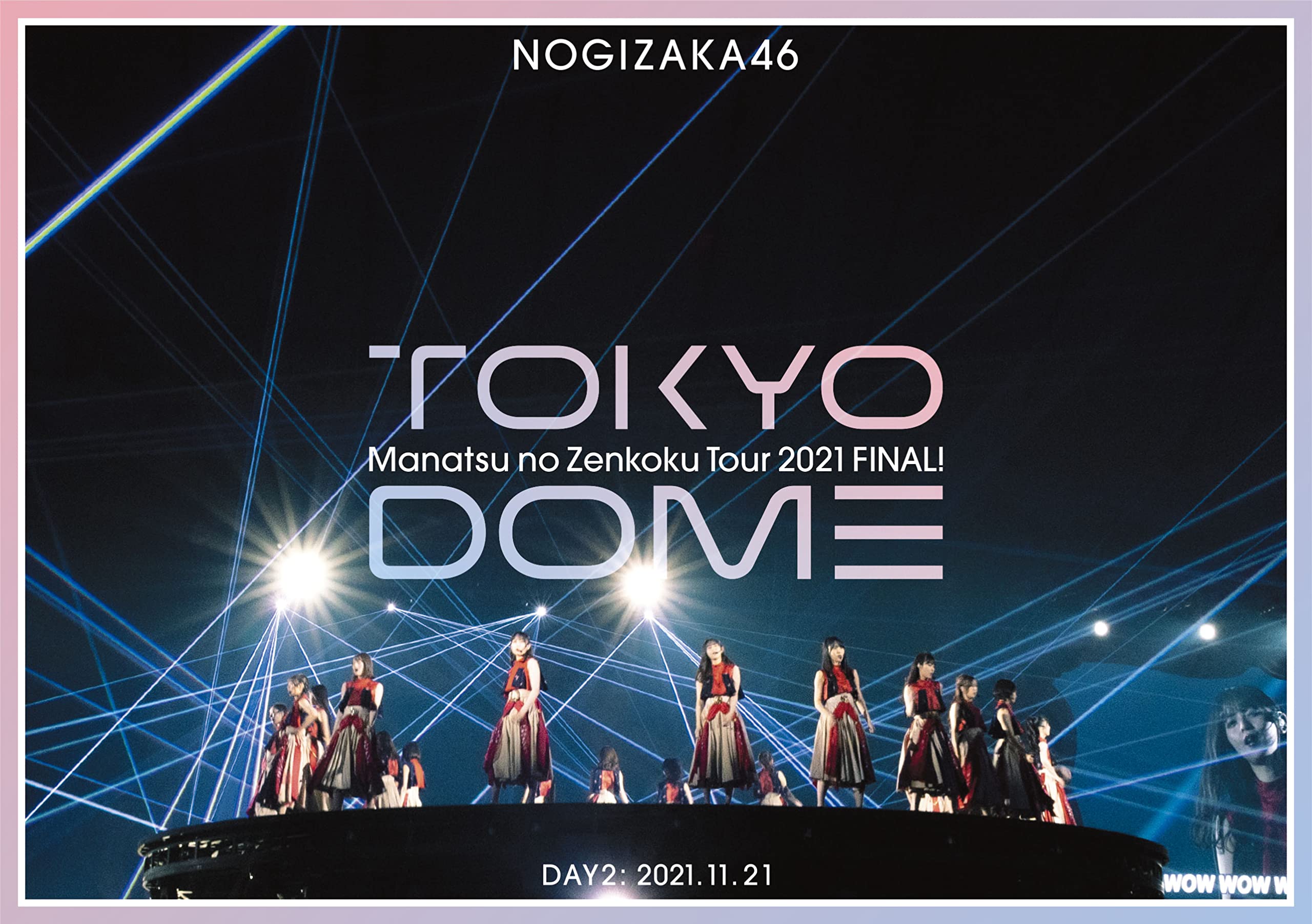 真夏の全国ツアー2021 FINAL! IN TOKYO DOME DAY2 (通常盤) (Blu-ray)