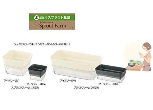 リッチェル Richell 002298 Sprout Farm Type 12 N Dark Gray, Set of 3, Made in Japan