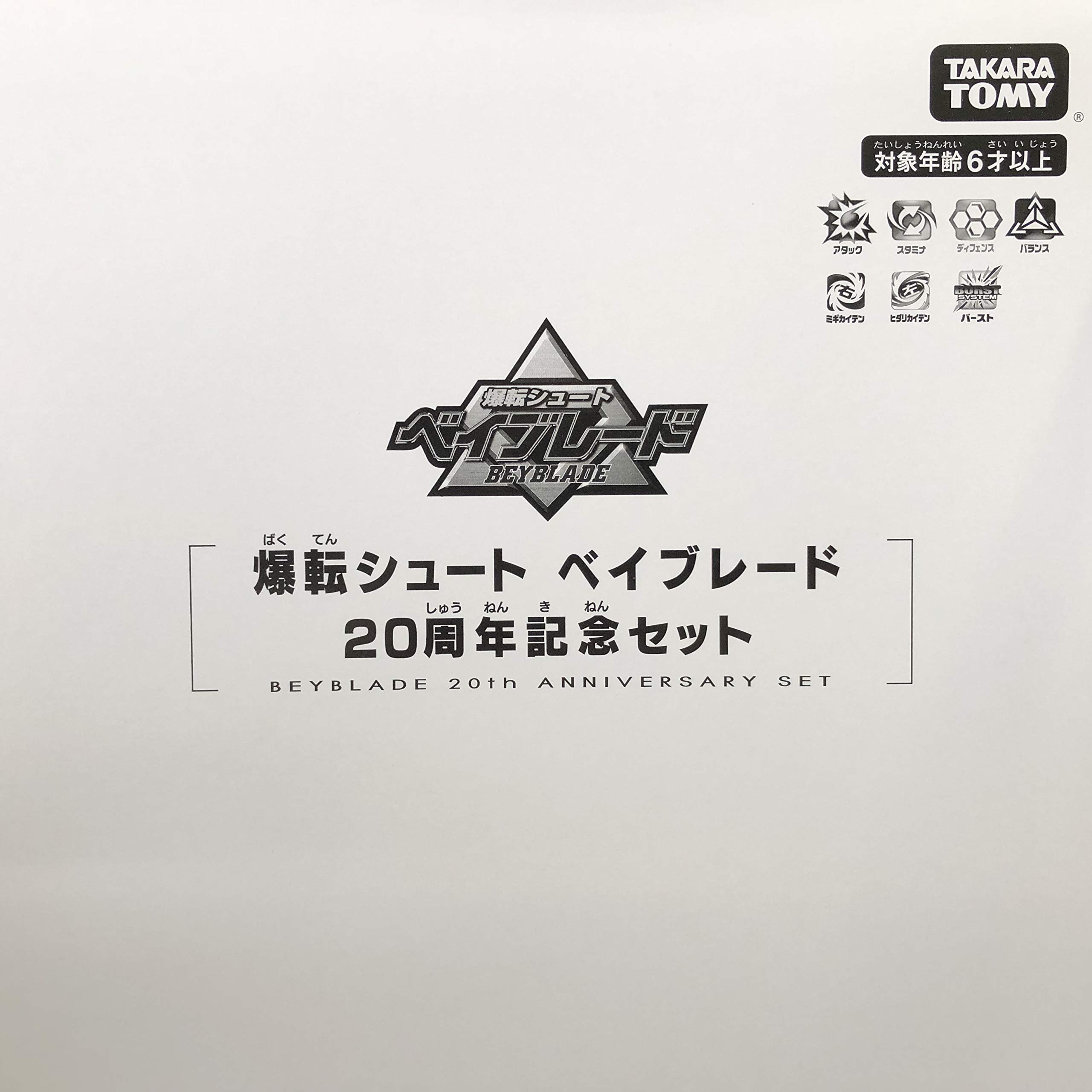 Takara Tomy Beyblade Burst B-00 20th Anniversary Official Shop Limited Model Japan Import