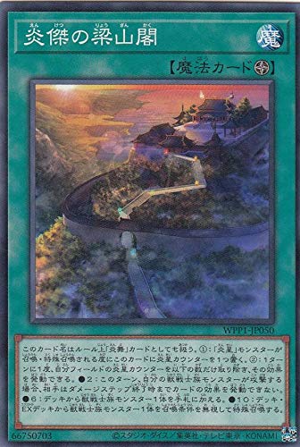 Yu-Gi-Oh WPP1-JP050 Flame Master Hashiyama (Japanese-Language Version, Normal) World Premier Pack 2020