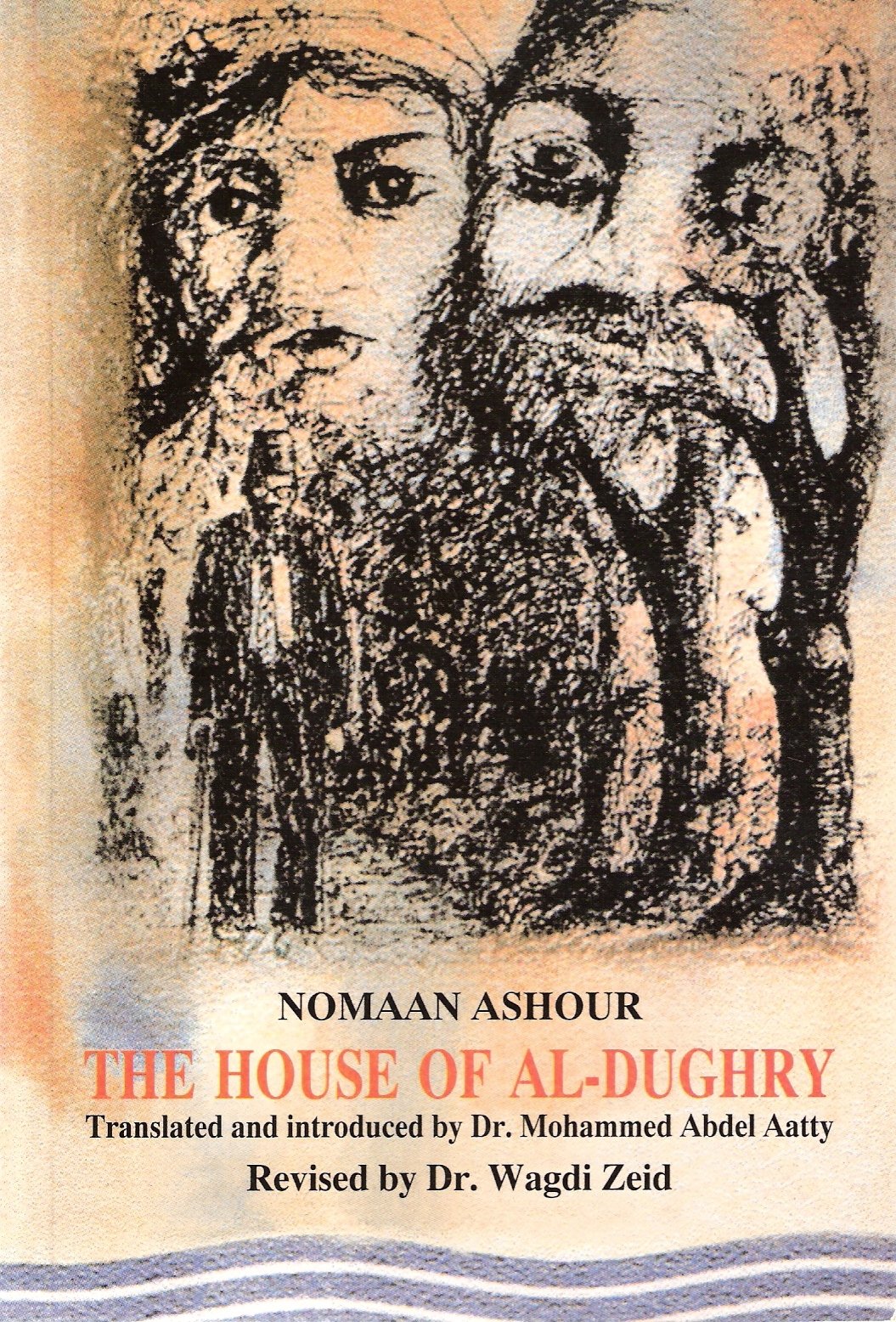 The house of Al-Dughry (Prism literary series)