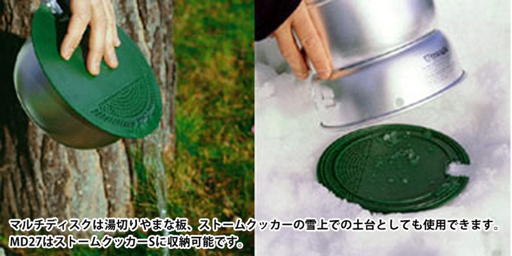 Trangia - Multi-Disc 27 | 7" Inch Lid Used as Strainer or Cutting Board