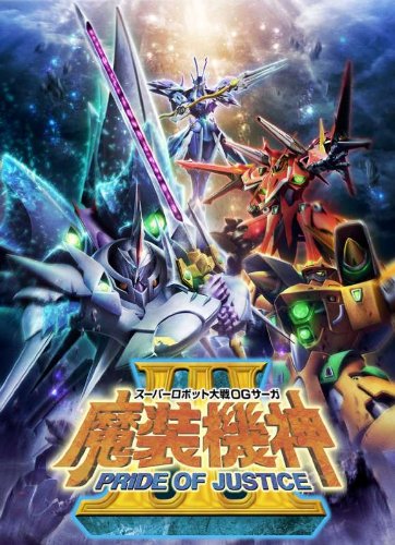 Super Robot Taisen Og Saga Masou Kishin III Pride of Justice
