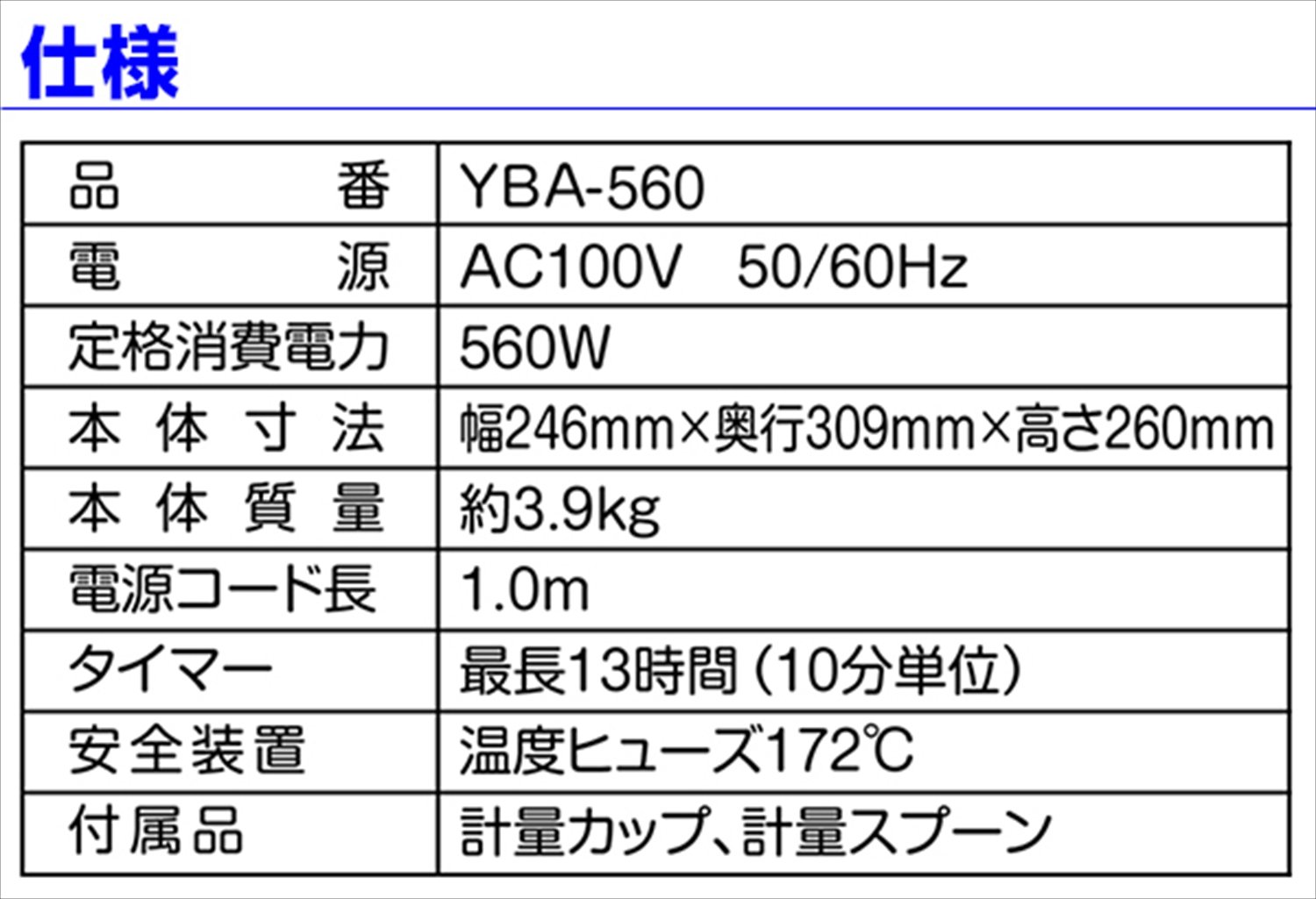 YAMAZEN Home bakery YBA-560 (W) (white)