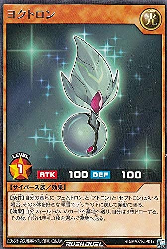 Yu-Gi-Oh! Rush Duel RD/MAX1-JP017 Yoktron (Japanese Version, Rare), Maximum Extreme Strengthening Pack