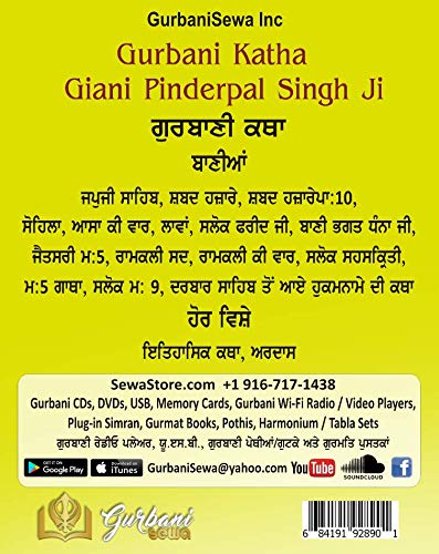 ਗੁਰਬਾਣੀ ਕਥਾ | Gurbani Katha (450 Hrs) - Giani Pinderpal Singh Ji - ਯੂ.ਐਸ.ਬੀ ਡ੍ਰਾਈਵ | USB Drive