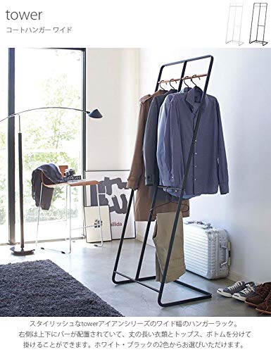 YAMAZAKI Home 2-Level Coat Rack, Steel, White