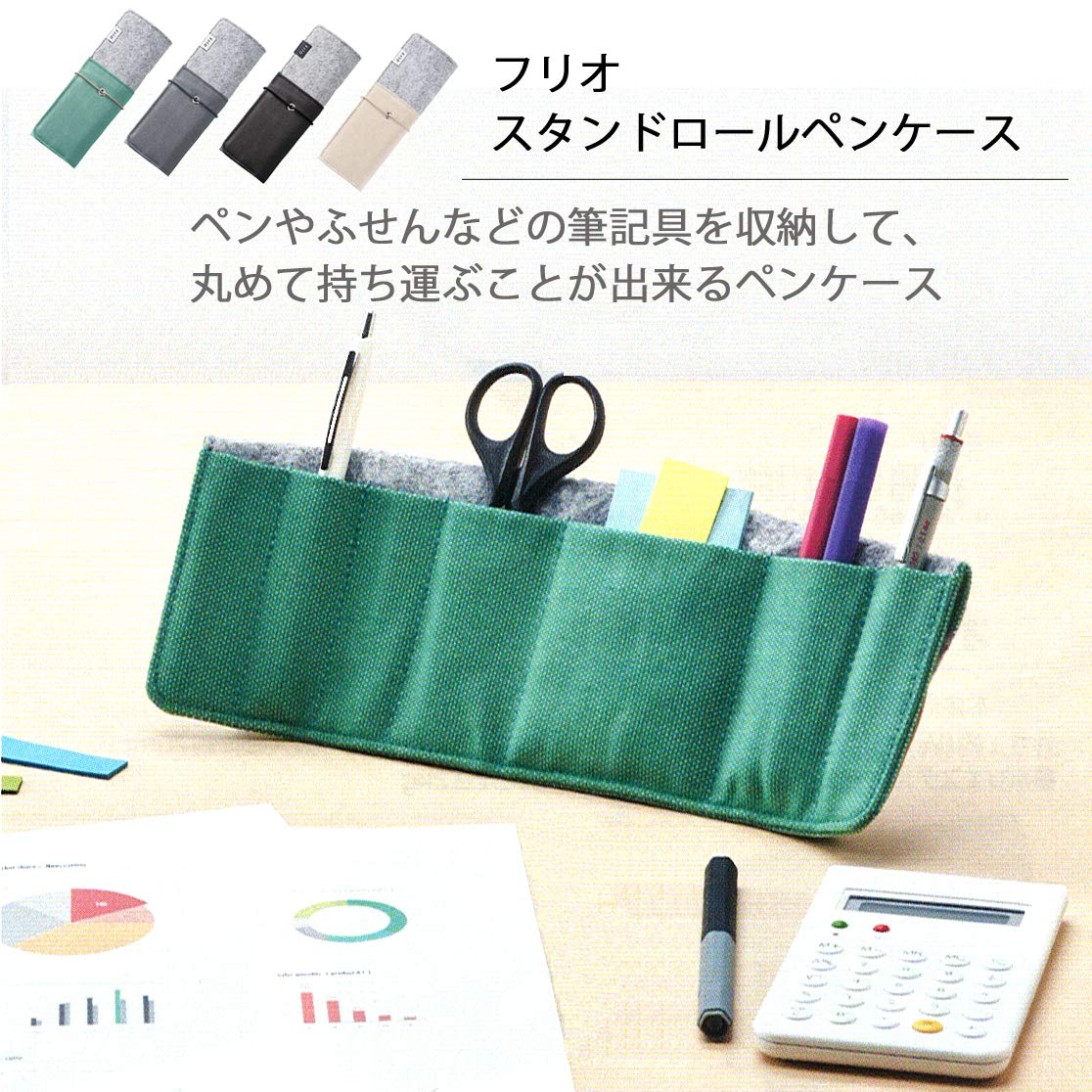 キングジム(Kingjim) King Jim 8401 Mitto Frio Pencil Case, Stand Roll, Midori, Green (8401ミト)