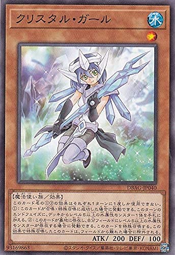 Yu-Gi-Oh! DBAG-JP040 Crystal Girl (Japanese Version, Normal) Ancient Guardians