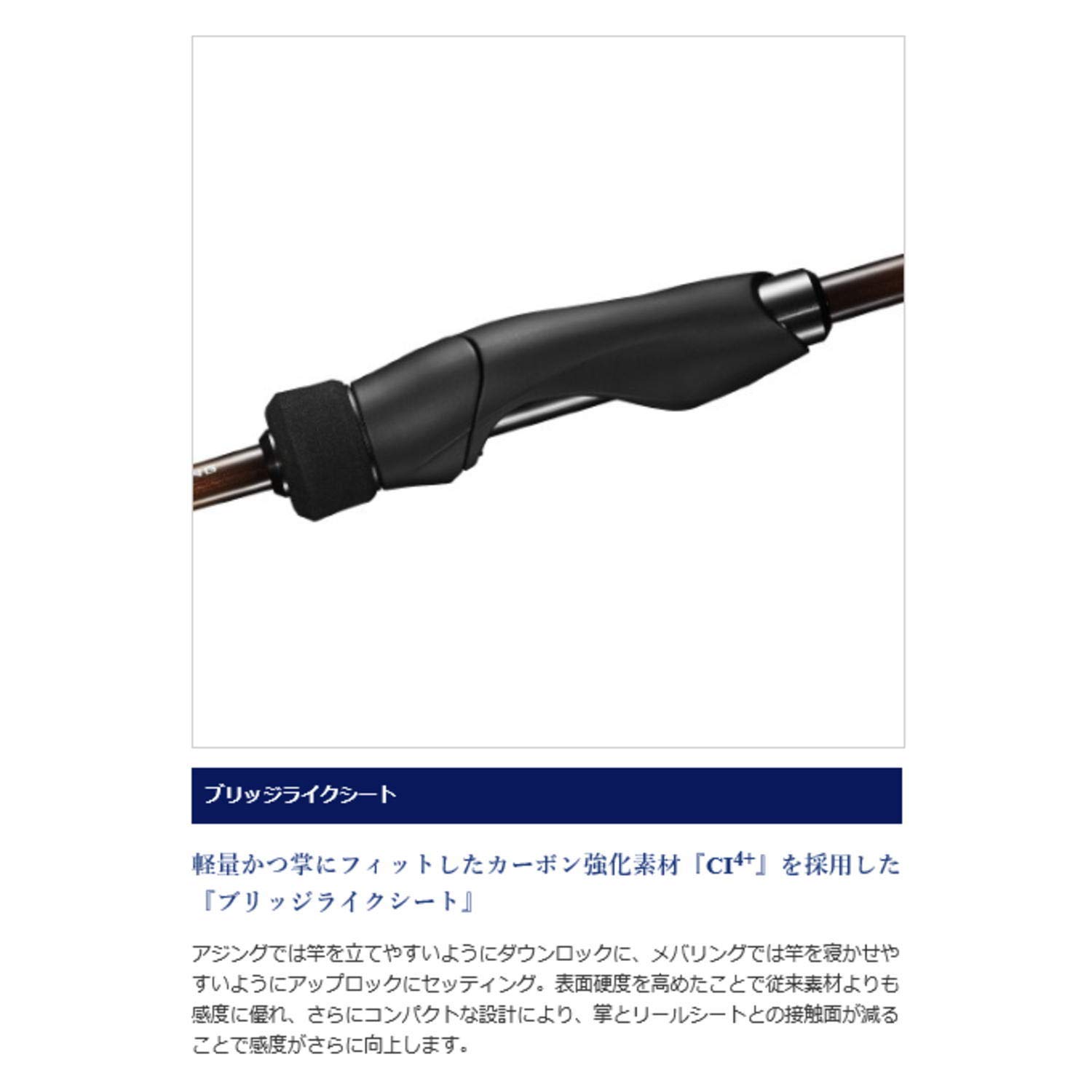 SHIMANO Soare BB Ajing S610L-S