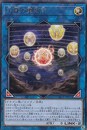 Yu-Gi-Oh! SLT1-JP011 Holy Engraved Celestial Sphere (Japanese Version, Rare) - Selection - SELECTION 10