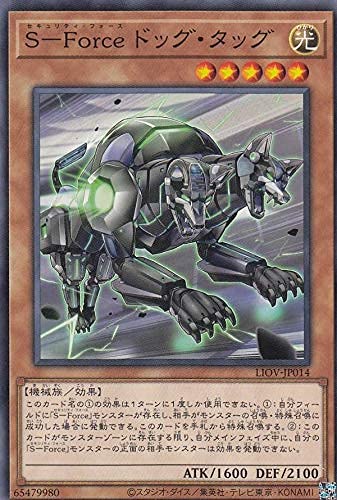 Yu-Gi-Oh! LIOV-JP014 S-Force Dog Tag (Japanese Version, Normal) Lightning Overdrive