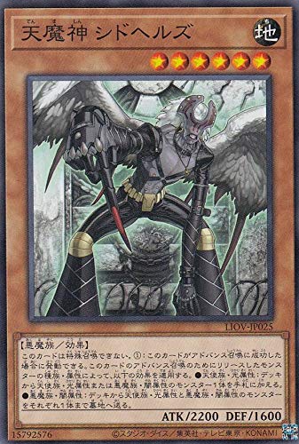 Yu-Gi-Oh! LIOV-JP025 Celestial God Sidhells (Japanese Version, Normal), Lightning Overdrive