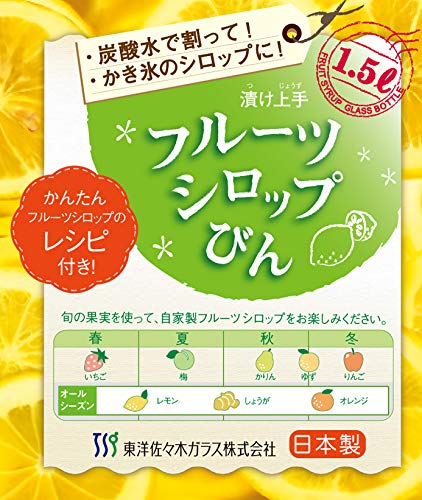 Toyo Sasaki Glass Fruit Syrup Bottle, Good Pickling, Fruit Syrup Bottle, Set of 2, 50.9 fl oz (1,500 ml), Orange Storage Jar, Storage Container, Made in Japan, Bookmark Included, I-77860-OR-A-JAN-S